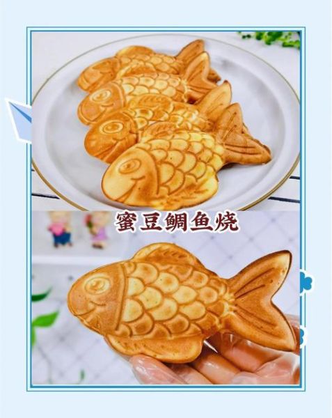 鲷鱼烧怎么做_鲷鱼烧配方比例-第2张图片-山城妙识 鲷鱼烧怎么做_鲷鱼烧配方比例-第2张图片-山城妙识
