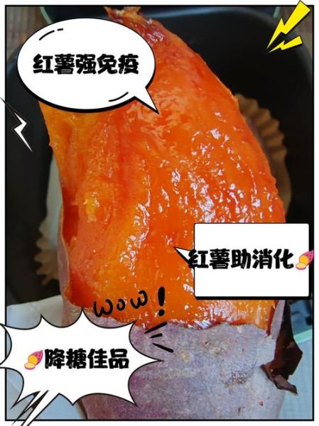红苕的功效与作用有哪些_红苕怎么吃最健康-第2张图片-山城妙识