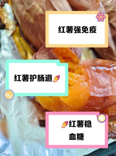 红苕的功效与作用有哪些_红苕怎么吃最健康-第1张图片-山城妙识