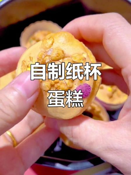 蛋糕diy图片简单图片_如何在家轻松做-第3张图片-山城妙识 蛋糕diy图片简单图片_如何在家轻松做-第3张图片-山城妙识