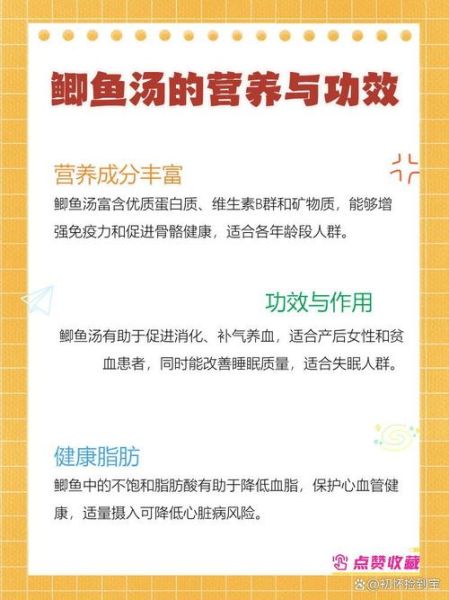 鲫鱼汤的营养价值_鲫鱼汤的功效与作用-第2张图片-山城妙识 鲫鱼汤的营养价值_鲫鱼汤的功效与作用-第2张图片-山城妙识