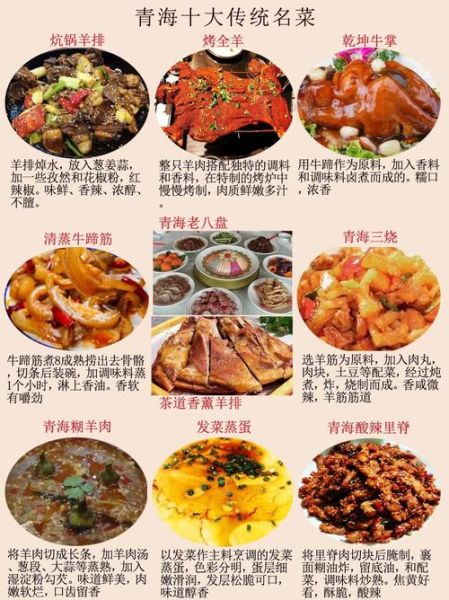 青海十大特色美食有哪些_去青海必吃小吃推荐-第3张图片-山城妙识