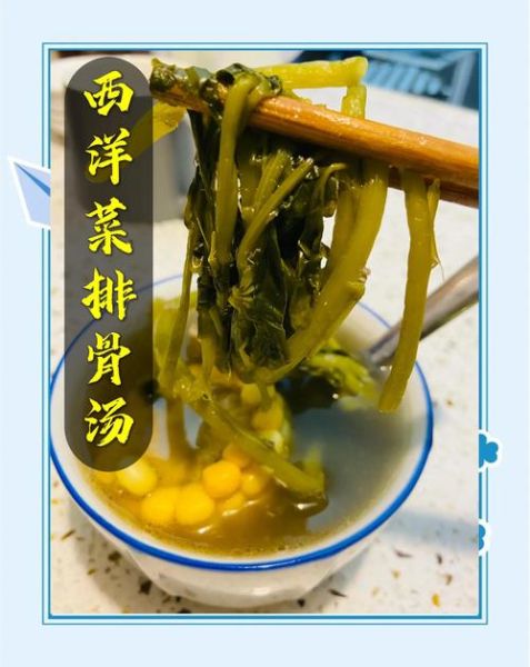西洋菜汤的做法_西洋菜汤的功效与禁忌-第2张图片-山城妙识