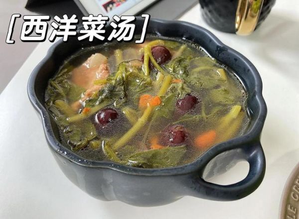西洋菜汤的做法_西洋菜汤的功效与禁忌-第3张图片-山城妙识