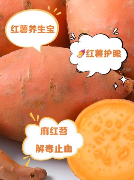 红苕的功效与作用有哪些_红苕怎么吃最健康-第3张图片-山城妙识