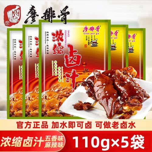 廖排骨加盟费多少_廖排骨好吃吗-第3张图片-山城妙识