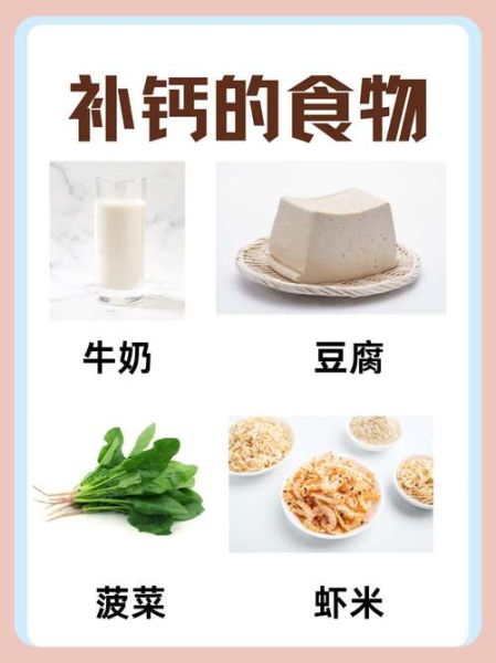 补钙的食物和水果有哪些_哪些水果补钙效果好-第3张图片-山城妙识