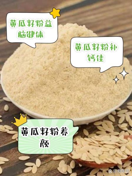 黄瓜籽粉的功效与作用禁忌_适合什么人吃-第2张图片-山城妙识