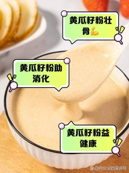 黄瓜籽粉的功效与作用禁忌_适合什么人吃-第3张图片-山城妙识