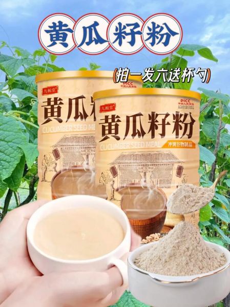 黄瓜籽粉的功效与作用禁忌_适合什么人吃-第1张图片-山城妙识