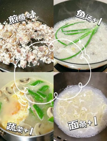 鱼汤面怎么做_鱼汤面配方比例-第1张图片-山城妙识