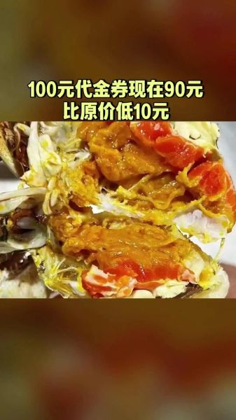 螃蟹帮特价_什么时候最便宜-第2张图片-山城妙识