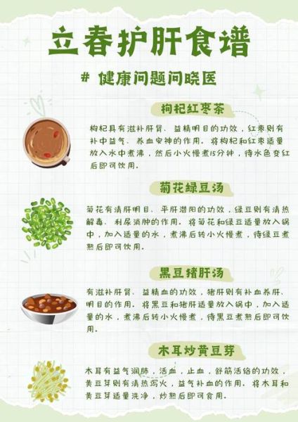 立春吃什么养生_立春饮食禁忌有哪些-第3张图片-山城妙识