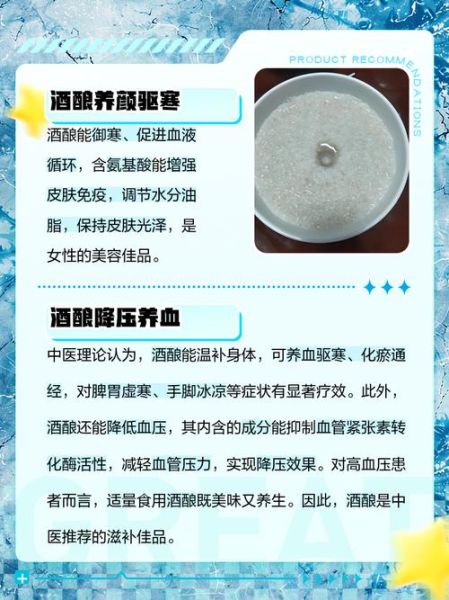 酒酿的功效与作用_女人吃酒酿有哪些好处-第1张图片-山城妙识