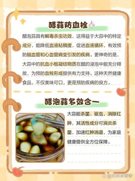 醋泡大蒜的功效与禁忌_适合哪些人吃-第1张图片-山城妙识 醋泡大蒜的功效与禁忌_适合哪些人吃-第1张图片-山城妙识