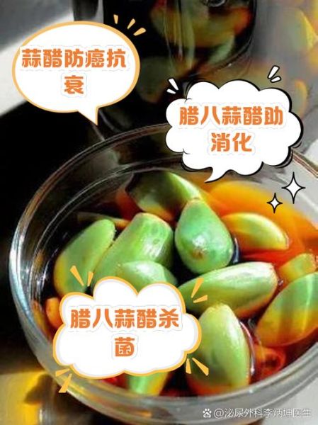 醋泡大蒜的功效与禁忌_适合哪些人吃-第2张图片-山城妙识 醋泡大蒜的功效与禁忌_适合哪些人吃-第2张图片-山城妙识