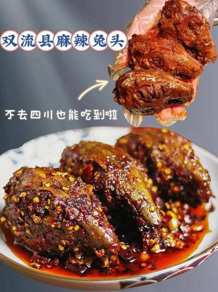 麻辣兔头最正宗的做法_四川兔头怎么做才够味-第3张图片-山城妙识