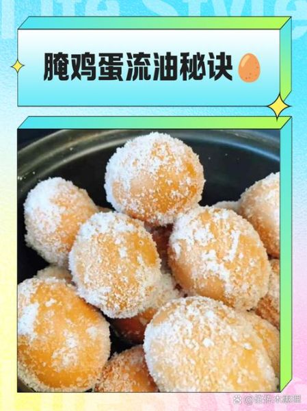 酒腌鸡蛋的做法窍门_如何让蛋黄流油-第1张图片-山城妙识