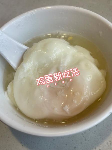 酒腌鸡蛋的做法窍门_如何让蛋黄流油-第3张图片-山城妙识