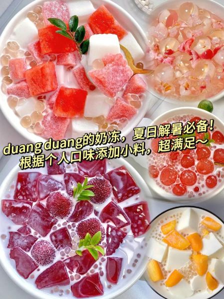 白凉粉做果冻比例是多少_白凉粉做果冻要冷藏多久-第3张图片-山城妙识