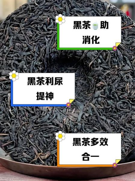 黑茶的功效与作用有哪些_长期喝黑茶的好处-第1张图片-山城妙识 黑茶的功效与作用有哪些_长期喝黑茶的好处-第1张图片-山城妙识