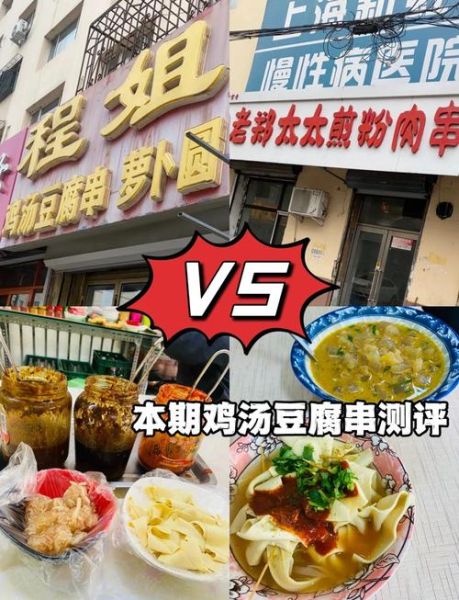 鸡汤豆腐串加盟费多少钱_加盟条件有哪些-第1张图片-山城妙识