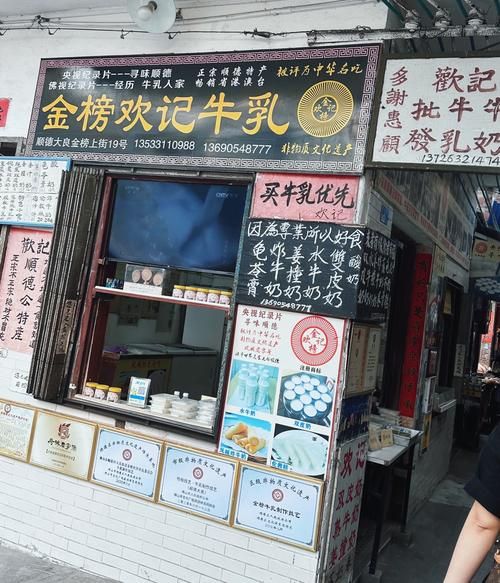 顺德双皮奶加盟店哪家好_加盟费多少钱-第1张图片-山城妙识