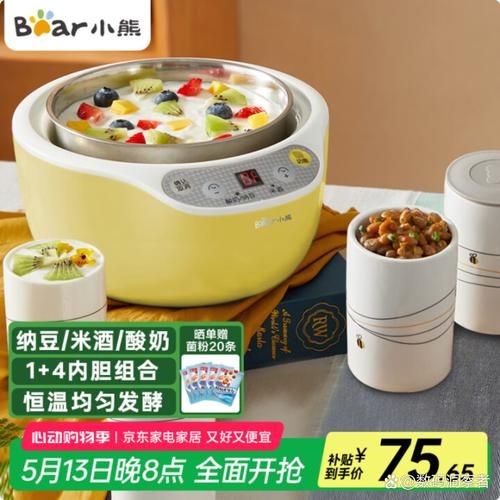 小熊酸奶机怎么做酸奶_小熊酸奶机做酸奶的详细步骤-第1张图片-山城妙识