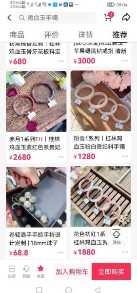 鸡血玉真假鉴别方法_鸡血玉价格多少钱一克-第2张图片-山城妙识