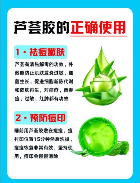 芦荟胶祛痘怎么用_芦荟胶祛痘正确步骤-第1张图片-山城妙识