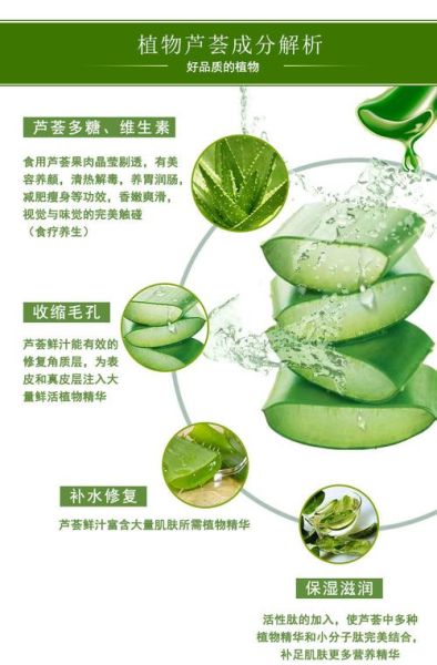 芦荟胶祛痘怎么用_芦荟胶祛痘正确步骤-第2张图片-山城妙识