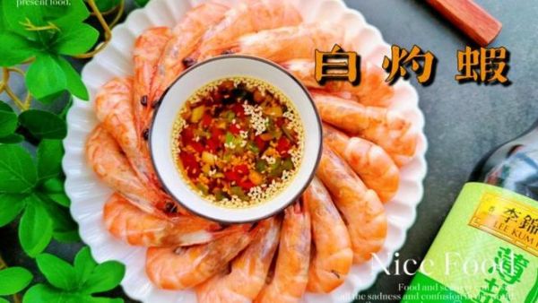 虾蘸酱汁怎么做好吃_虾蘸酱汁配方推荐-第2张图片-山城妙识