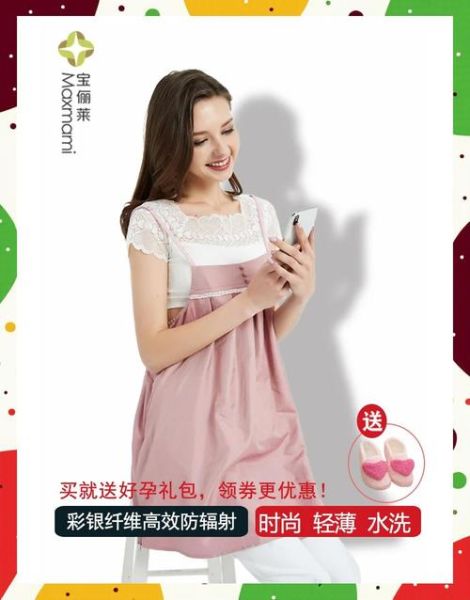 防辐射服对孕妇有用吗_孕妇防辐射服有必要买吗-第1张图片-山城妙识 防辐射服对孕妇有用吗_孕妇防辐射服有必要买吗-第1张图片-山城妙识