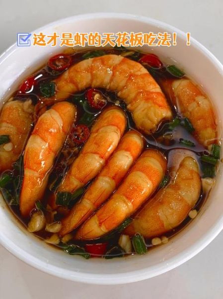 虾蘸酱汁怎么做好吃_虾蘸酱汁配方推荐-第3张图片-山城妙识