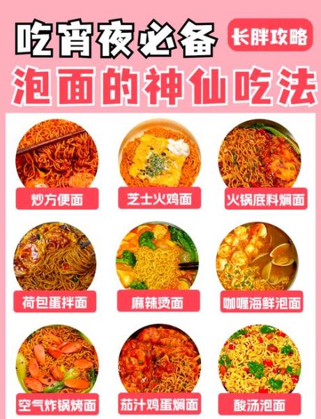 方便面怎么煮最好吃_方便面健康吃法-第1张图片-山城妙识