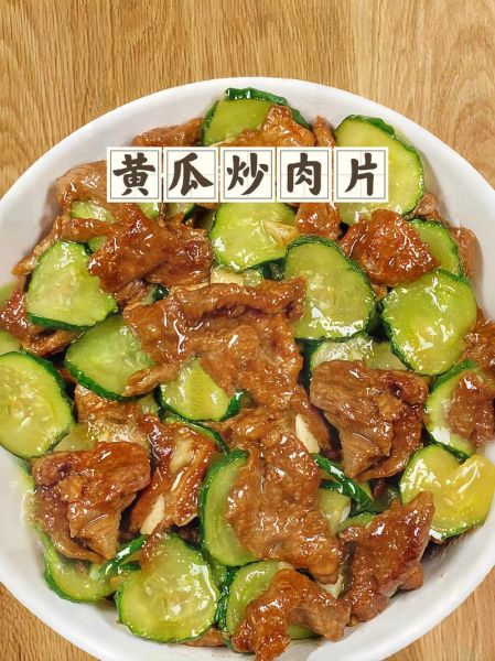 黄瓜炒肉黄瓜怎么切_黄瓜切片还是切条-第1张图片-山城妙识 黄瓜炒肉黄瓜怎么切_黄瓜切片还是切条-第1张图片-山城妙识