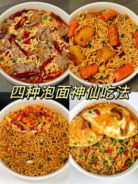 方便面怎么煮最好吃_方便面健康吃法-第2张图片-山城妙识