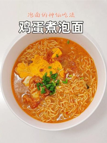 方便面怎么煮最好吃_方便面健康吃法-第3张图片-山城妙识