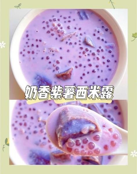 西米怎么煮才透明_西米露用哪种西米最好-第1张图片-山城妙识