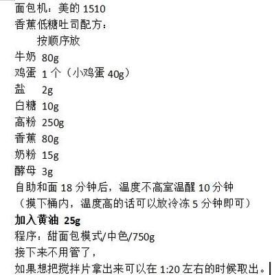 美的面包机做面包的详细步骤_美的面包机第一次使用要注意什么-第1张图片-山城妙识