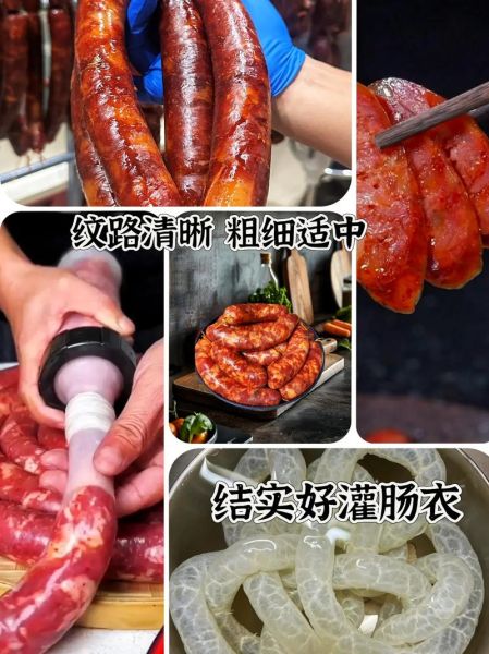 风干肠衣和普通肠衣的区别_哪个更适合灌香肠-第2张图片-山城妙识