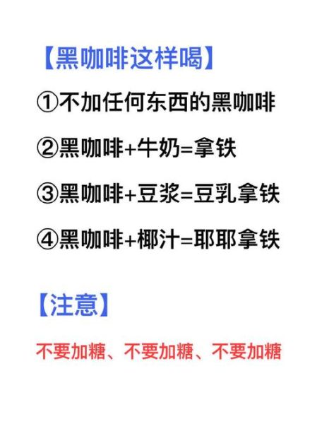 黑咖啡减肥吗_黑咖啡什么时候喝最减肥-第3张图片-山城妙识 黑咖啡减肥吗_黑咖啡什么时候喝最减肥-第3张图片-山城妙识