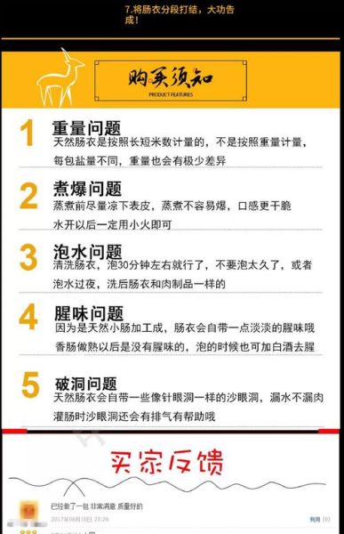 风干肠衣和普通肠衣的区别_哪个更适合灌香肠-第3张图片-山城妙识