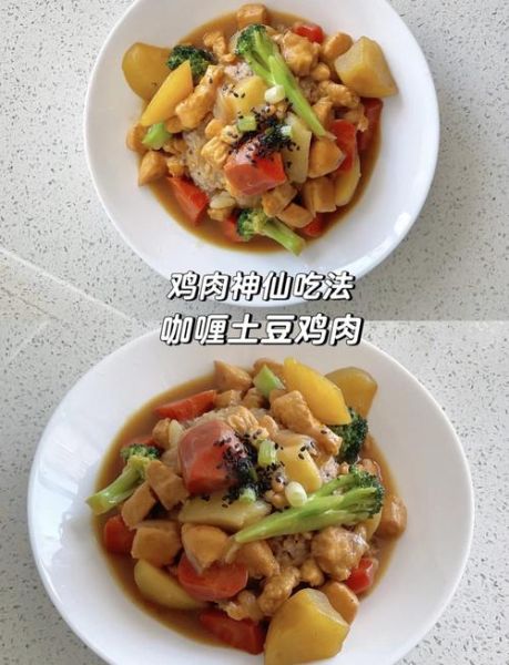 鸡肉咖喱饭怎么做_鸡肉咖喱饭的做法窍门-第1张图片-山城妙识