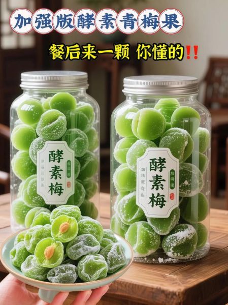 青梅七分甜怎么做_青梅七分甜配方比例-第1张图片-山城妙识
