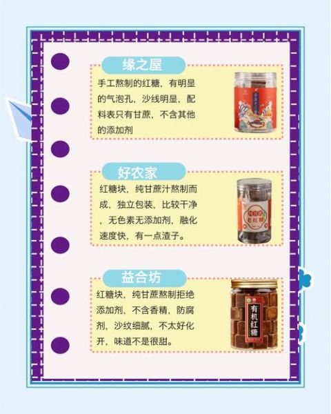 黑糖和红糖哪个补血效果好_经期喝哪种更补血-第1张图片-山城妙识