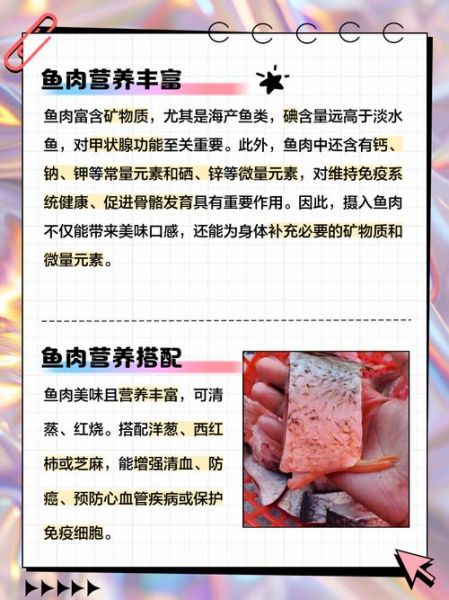 鱼肉的功效与作用_哪些人不适合吃鱼肉-第2张图片-山城妙识 鱼肉的功效与作用_哪些人不适合吃鱼肉-第2张图片-山城妙识