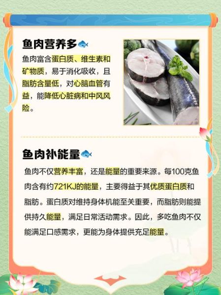鱼肉的功效与作用_哪些人不适合吃鱼肉-第3张图片-山城妙识 鱼肉的功效与作用_哪些人不适合吃鱼肉-第3张图片-山城妙识