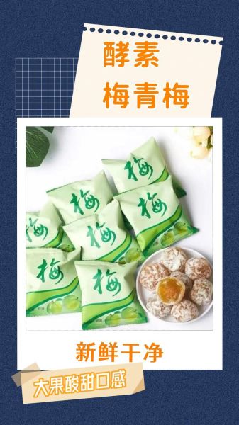 青梅七分甜怎么做_青梅七分甜配方比例-第3张图片-山城妙识