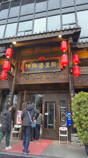 成都最正宗的麻婆豆腐在哪里吃_麻婆豆腐哪家最正宗-第1张图片-山城妙识 成都最正宗的麻婆豆腐在哪里吃_麻婆豆腐哪家最正宗-第1张图片-山城妙识